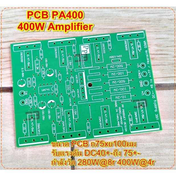 PCBแผ่น PA400 400W Amplifier Bord โมดูลขยายเสียง 400W จำนวน1แผ่น ...