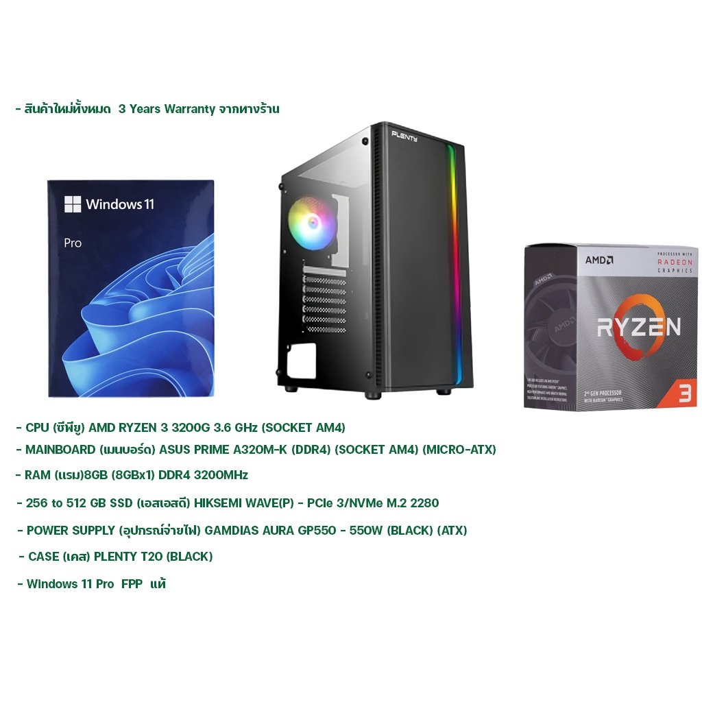 คอมพิวเตอร์ Gaming AMD On-board Graphic AMD Radeon Vega 8 Graphics ...