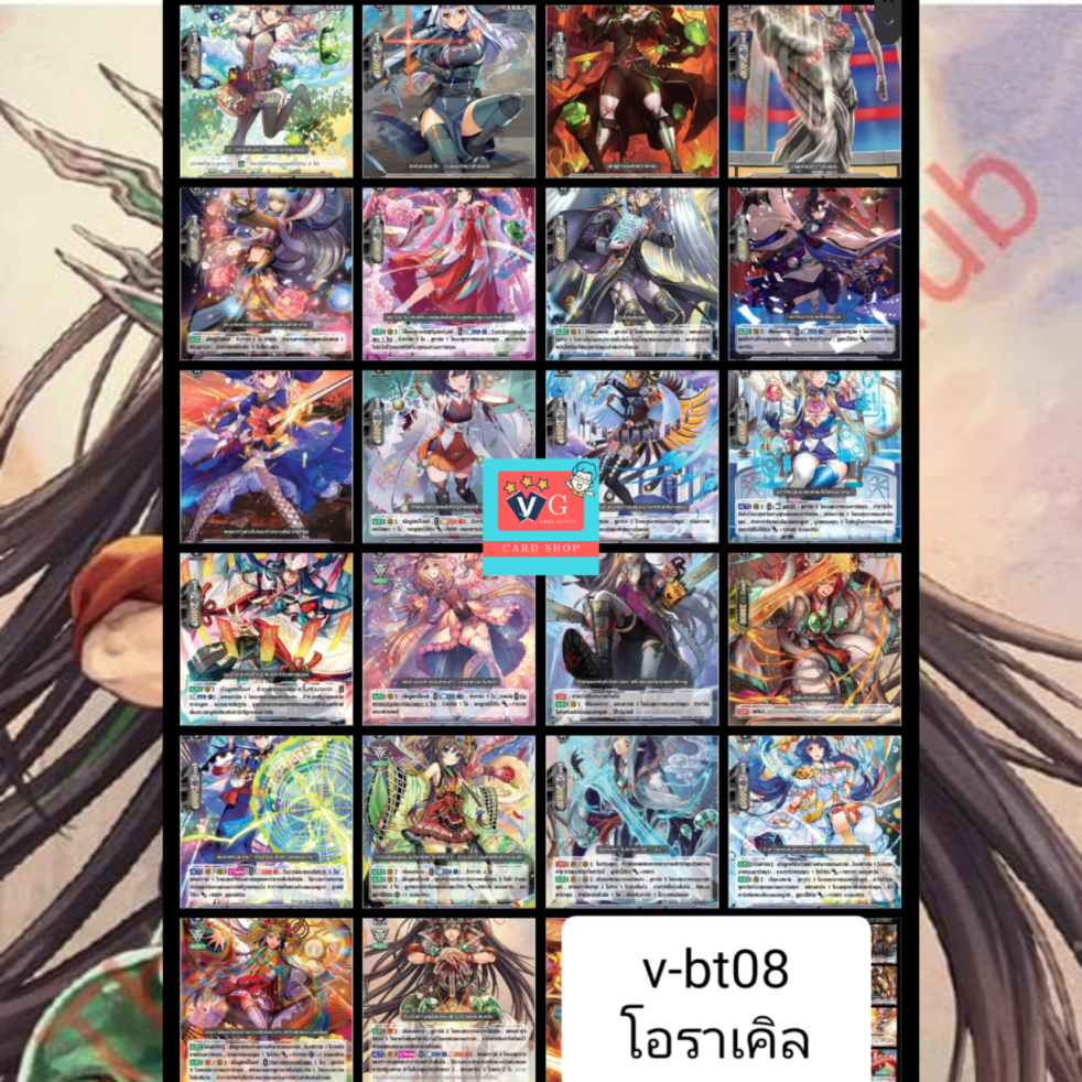 V-BT08 แยกแคลน แบบละ 4 ใบ ไดเมนชั่น โพลิส ลิงค์โจ๊กเกอร์ คาเงโร่ โอราเคิล ทิงค์แทงค์ เล่นได้เลย ...