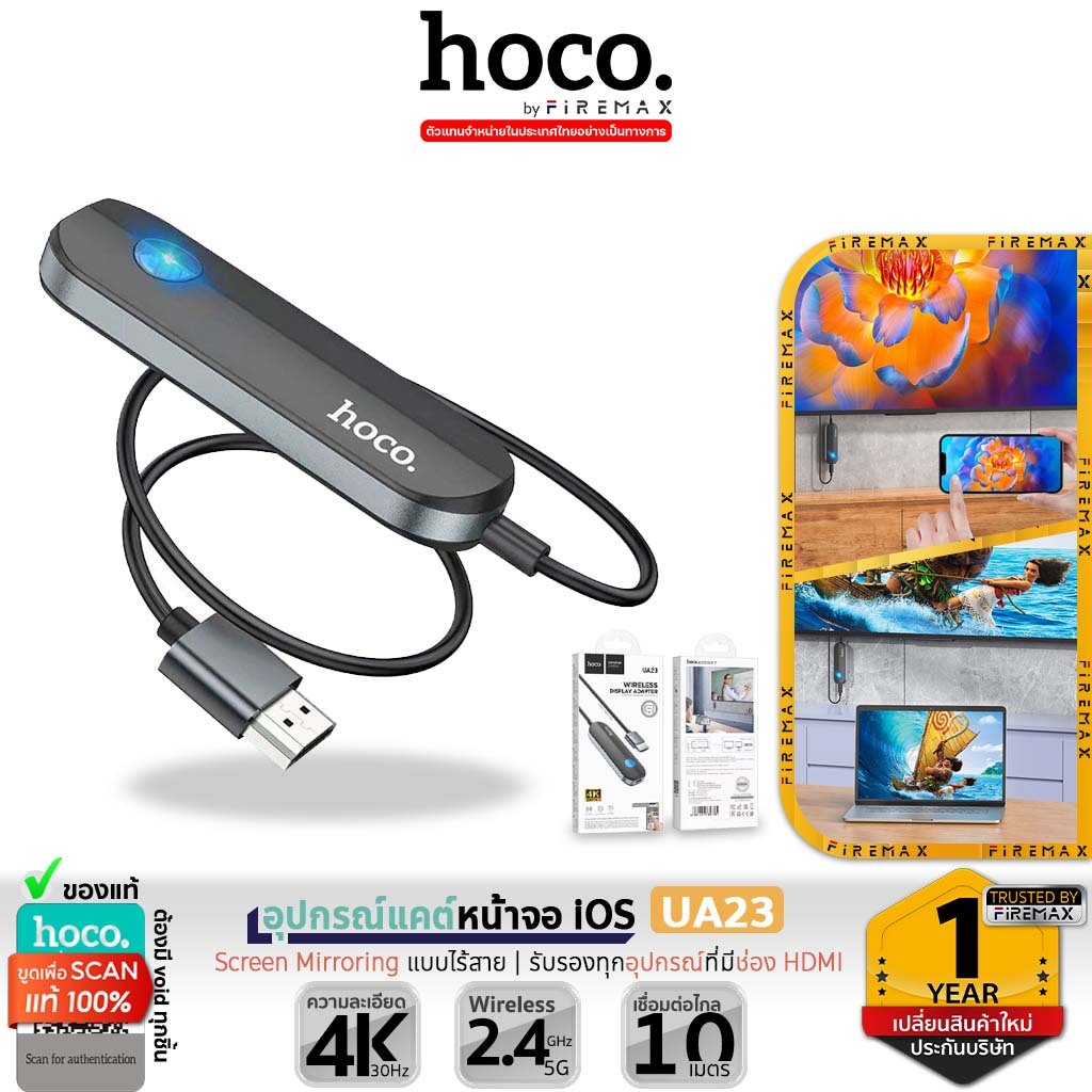 HOCO UA23 อุปกรณ์แคสต์หน้าจอ แบบไร้สาย สำหรับ iOS / MacOS รองรับ 4K ...