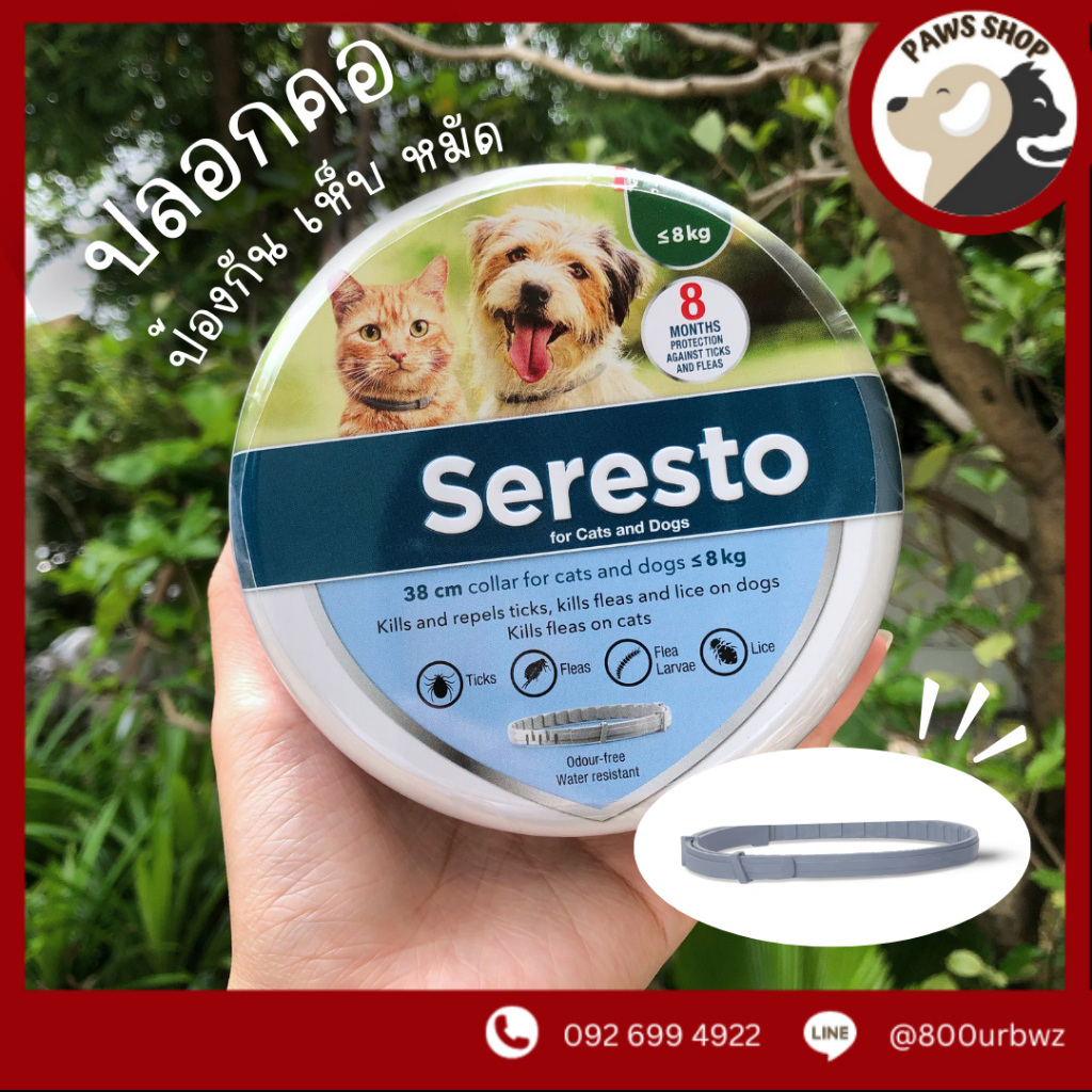 ของแท้🔥Seresto tick & flea collar dogs & cats (EXP.02/2028) ปลอกคอ ...