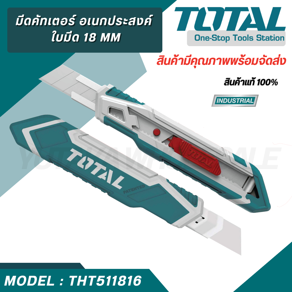Total มีดคัทเตอร์อเนกประสงค์ ใบมีด 18 มม. THT511816 / THT522136 ...