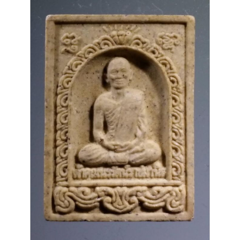 Antig + 072 พระผงรูปเหมือนท่านเจ้าคุณนรฯ วัดเทพศิรินทราวาส รุ่นใต้ร่มไทร สร้างปี 2542 | Shopee ...