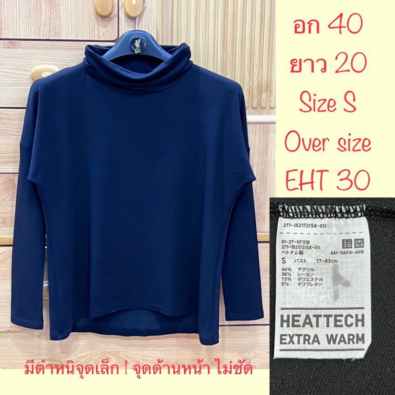 HEATTECH EXTRA WARM ฮีทเทค เอ๊กตร้า วอร์ม ยูนิโคล่ มือสอง | Shopee Thailand