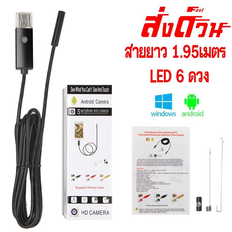 smartphone wire camera กล้องส่องท่อ ส่องช่องแอร์ | Shopee Thailand