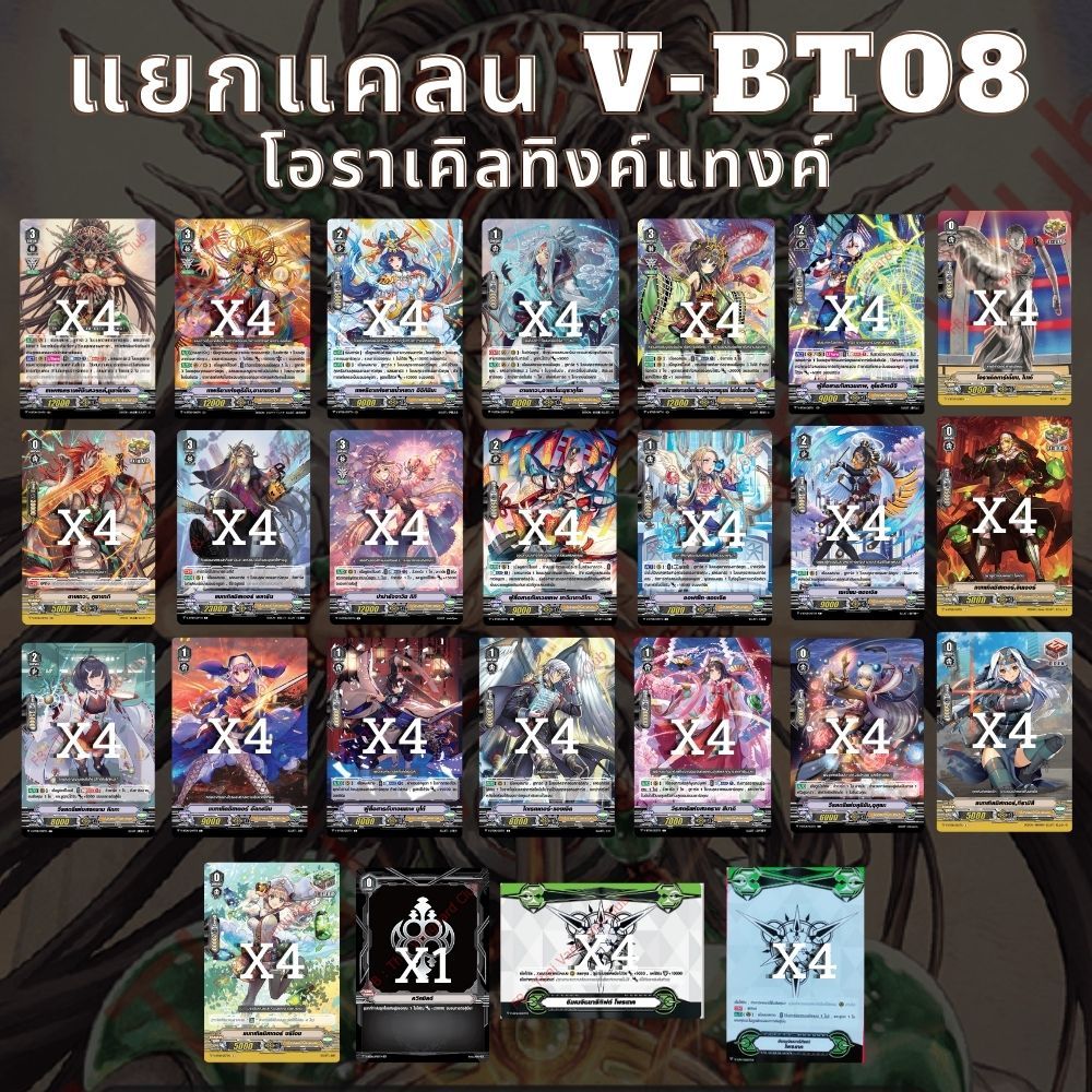 พร้อมส่ง แยกแคลน โอราเคิลทิงค์แทงค์ VGT-V-BT08-1 | Shopee Thailand