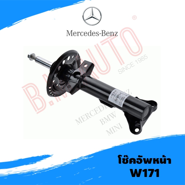 โช๊คอัพหน้า BENZ W171 ยี่ห้อ Sachs ราคาต่อคู่ค่ะ **รบกวนกดสั่งออเดอร์เดียวค่ะไม่ให้รวมกับอะไหล่ ...