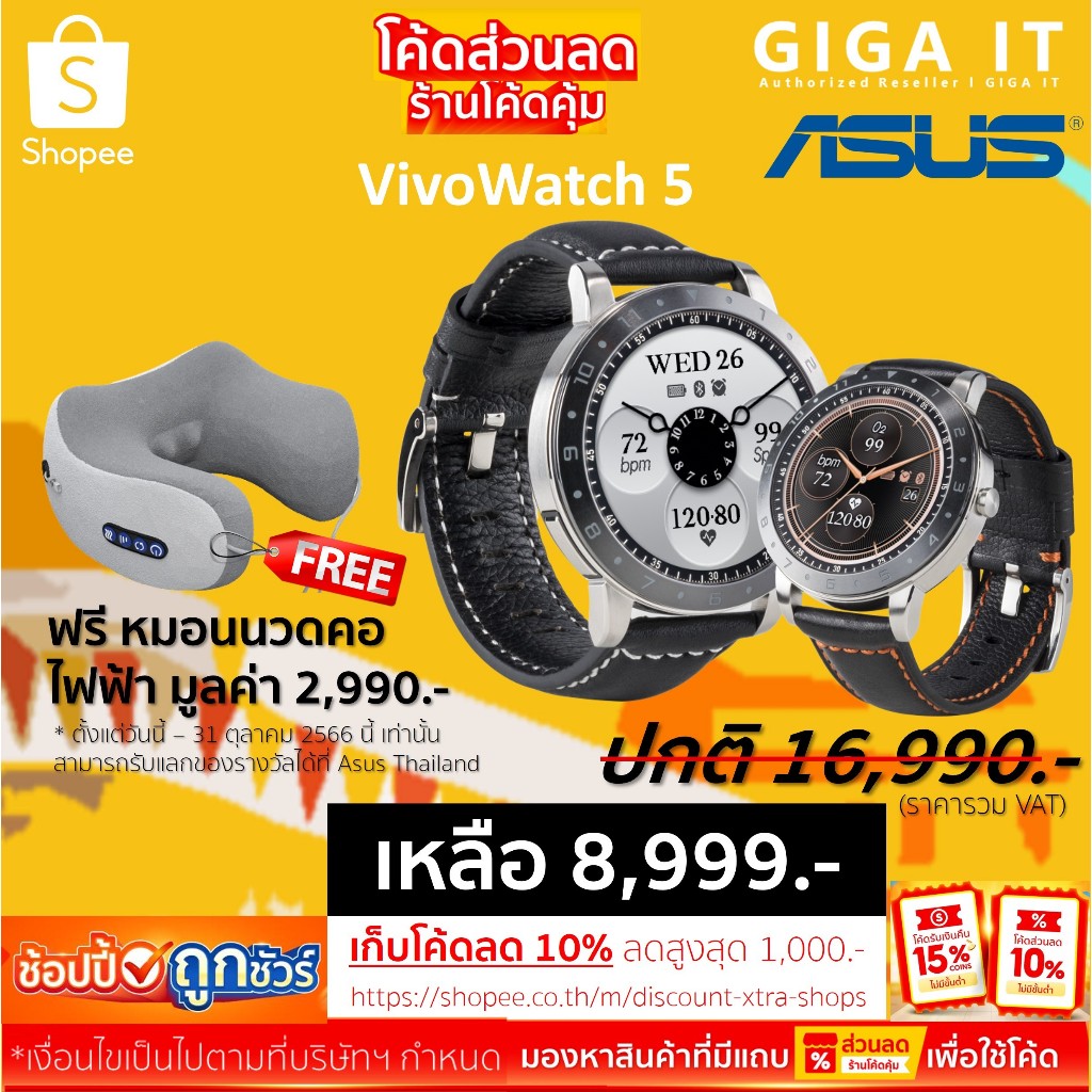 ASUS VivoWatch 5 (HC-B05) Intelligent wearable health tracker that ...