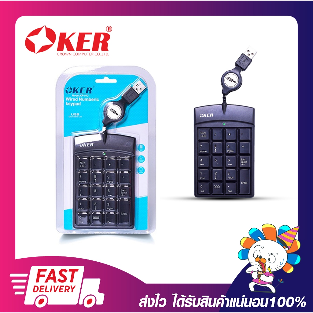 คีย์บอร์ดตัวเลข OKER WIRE NUMBERIC KEYPAD 19KEY USB รุ่น KP-973 (เก็บ ...