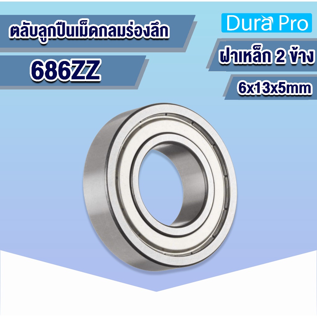 682ZZ 683ZZ 684ZZ 685ZZ 686ZZ 687ZZ 688ZZ 689ZZ ตลับลูกปืนขนาดเล็ก ฝา ...