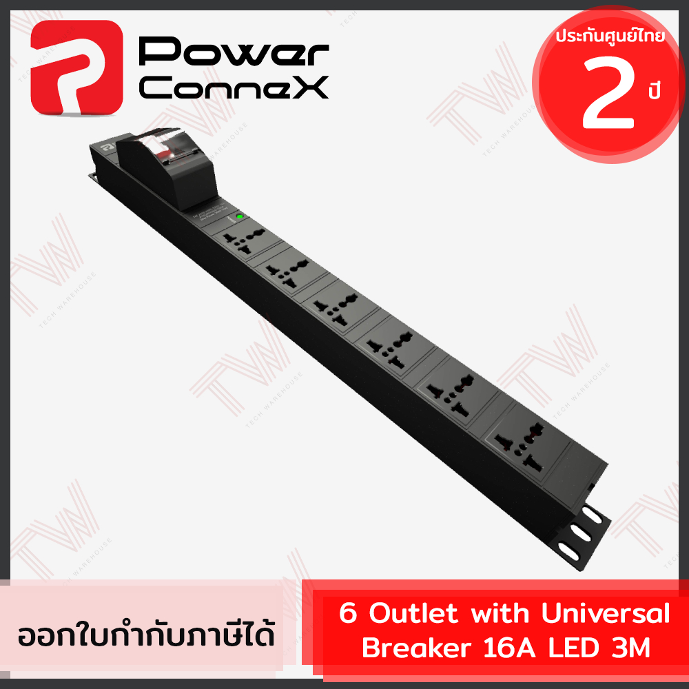Power Connex 6 Outlet with Universal Breaker 16A LED 3M ปลั๊กพ่วง 6 ...