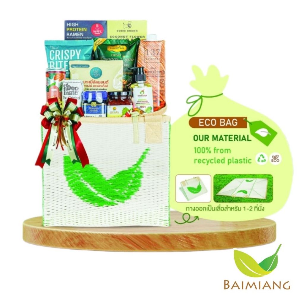 กระเช้า Baimiang Healthy 5 [ขนาด 20 นิ้ว] (61108) | Shopee Thailand
