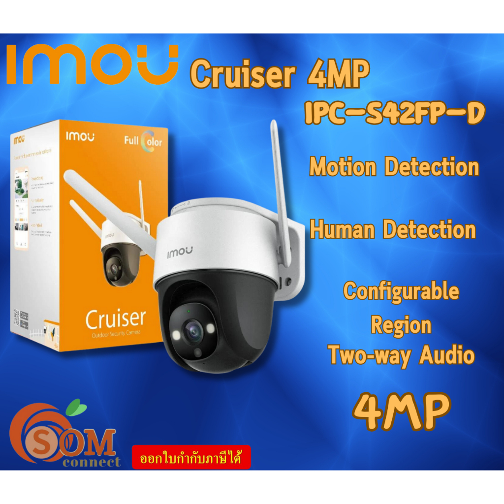 (IPC-S42FP-D) Security WiFi Camera (กล้องวงจรปิด) Dahua IMOU Cruiser ...