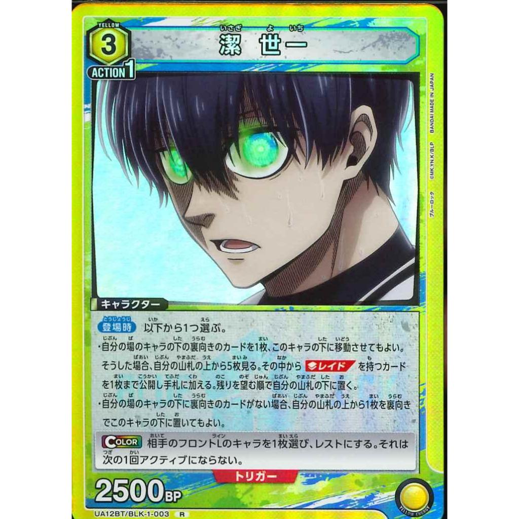 Union Arena - BLUE LOCK (UA12BT) ระดับ R Card Game การ์ดเกม ภาษาญี่ปุ่น ...