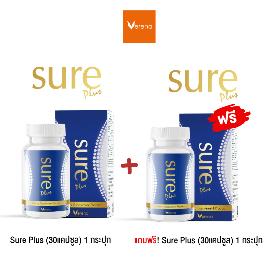 VERENA Sure Plus เวอรีน่า ชัวร์ พลัส ผลิตภัณฑ์เสริมอาหาร 30 แคปซูล[2 ...