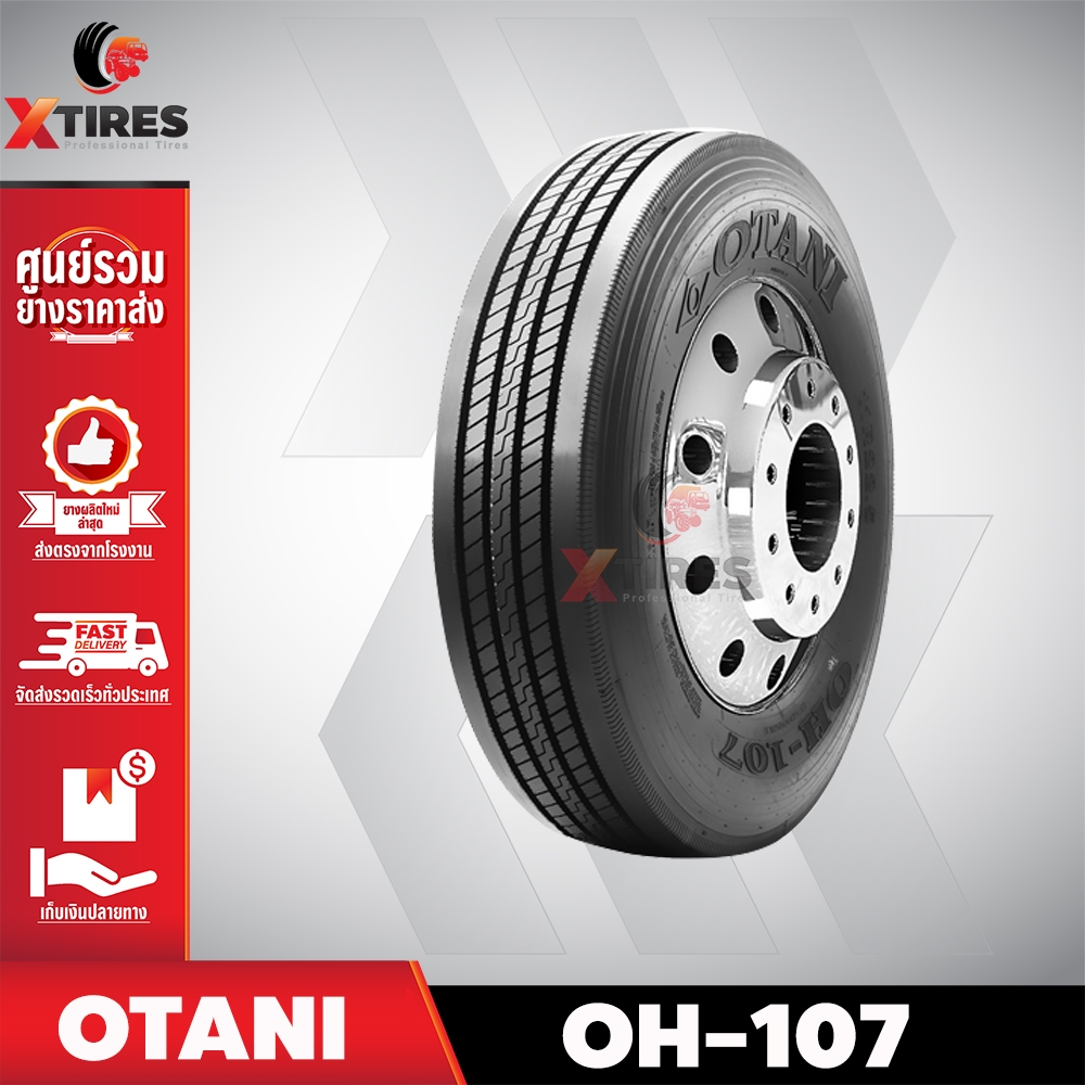 ยางรถบรรทุกเรเดียล 275/70R22.5 รุ่น OH-107 ยี่ห้อ OTANI | Shopee Thailand