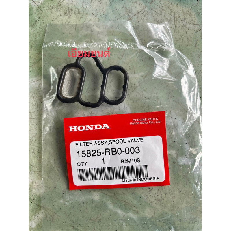 แท้ศูนย์ ซีลวีเทค ซีลV-TEC ปั๊มน้ำมันเครื่อง JAZZ GE-GK CITY GM2/GM6 ...