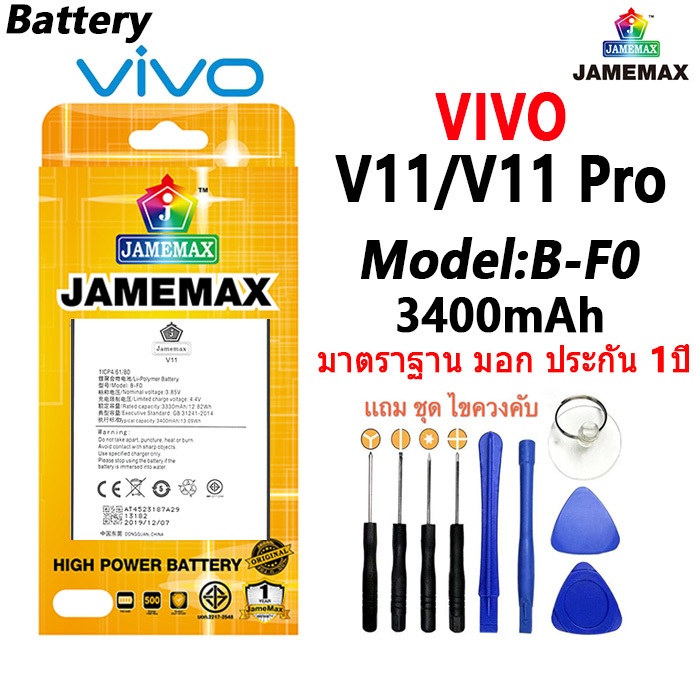 แบตเตอรี่ เเบต VIVO V11 / V11 Pro คุณภาพระดับพรีเมี่ยม vivo v11，vivo ...