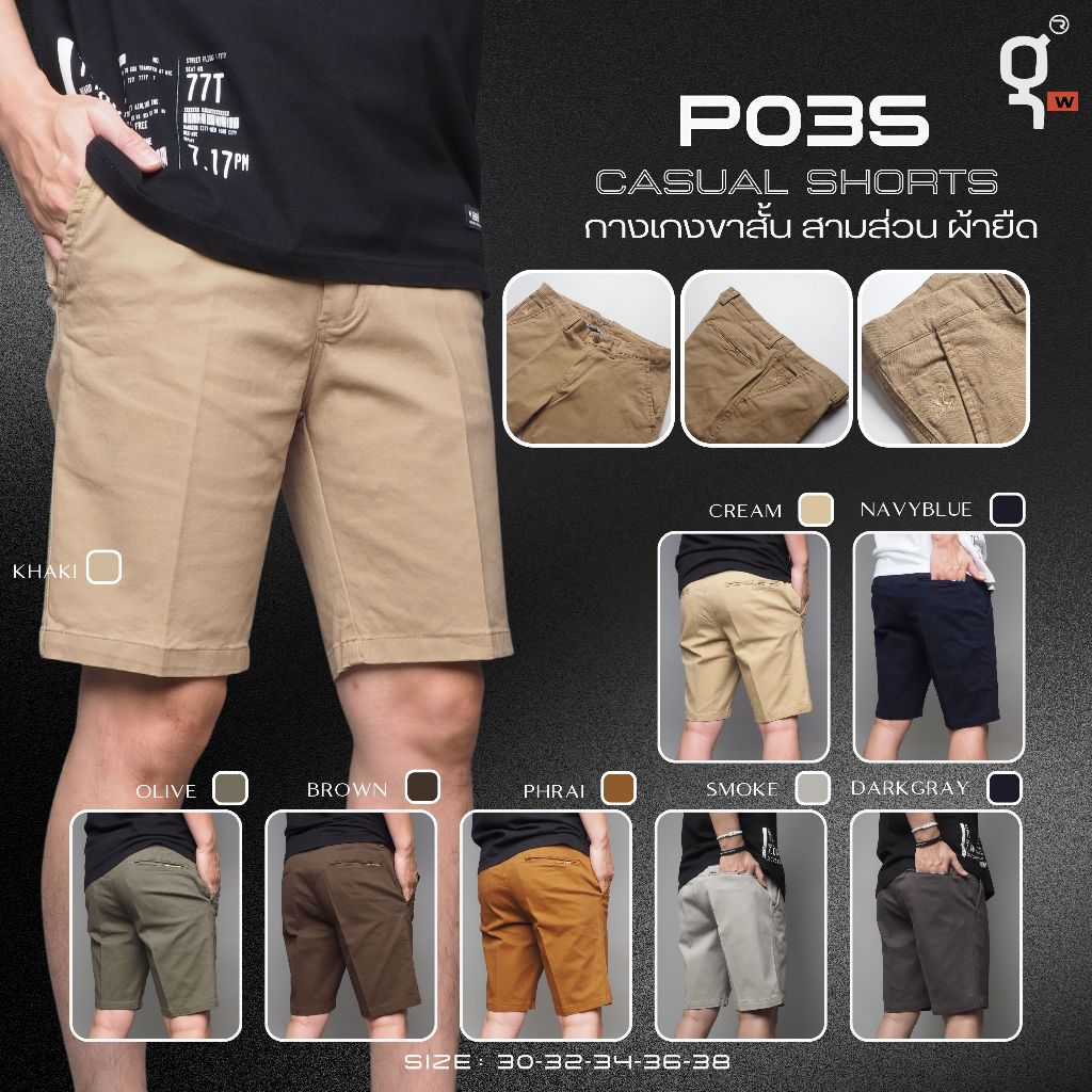 GOODWIN - P035 CASUAL SHORTS กางเกงขาสั้นผู้ชายสามส่วน ผ้ายืดคอตต้อน สีพื้น | Shopee Thailand