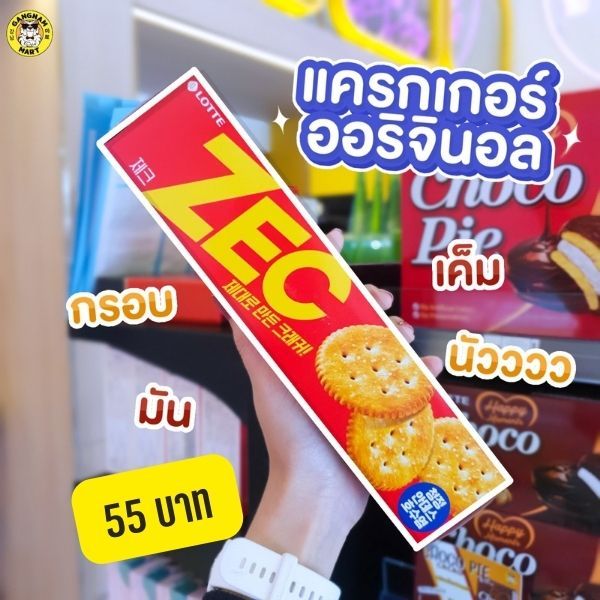 ล็อตเต้ ขนมปังเช็คแครกเกอร์ 100 กรัม ขนมเกาหลี / LOTTE ZEC CRACKER 100G ...