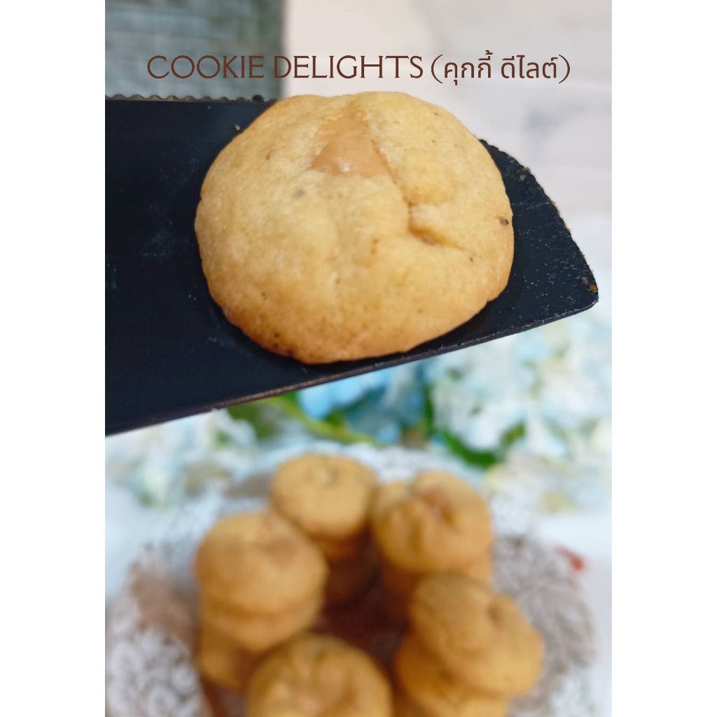 Cookie Delights (คุกกี้ ดีไลต์) คุกกี้สอดไส้เนยถั่ว โฮมเมด เนื้อผสมด้วย ...