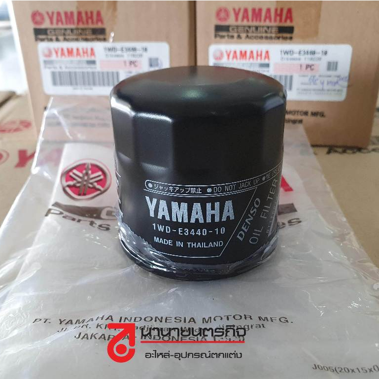 1WDE344020 กรองน้ำมันเครื่อง (1ชิ้น) YZF-R3 MT-03 MT-10 MT-09 MT-07 YZF-R1M YZF-R1 TMAX 1WD ...
