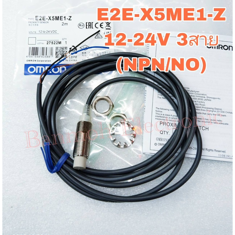 E2E-X5ME1-Z(แพ็ค1ตัว)เซนเซอร์จับโลหะProximity Sensor OmronเกลียวM12 จับระยะ5mm 3สายNPN,NO 12 to ...