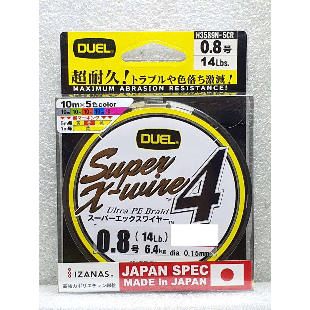 DUEL Super X-wire X4/X8 150m./200m. สาย PE ของแท้ 100% สายตกปลา สายพีอี ดูเอล | Shopee Thailand