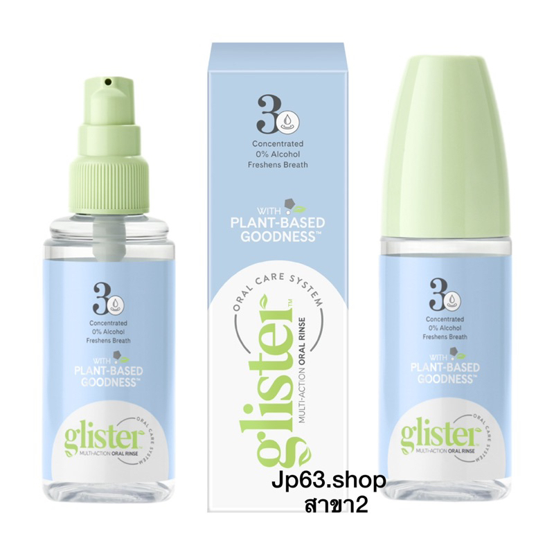 ใหม่!! น้ำยาบ้วนปาก Glister GLISTER Multi-Action Oral Rinse – 72ml ...