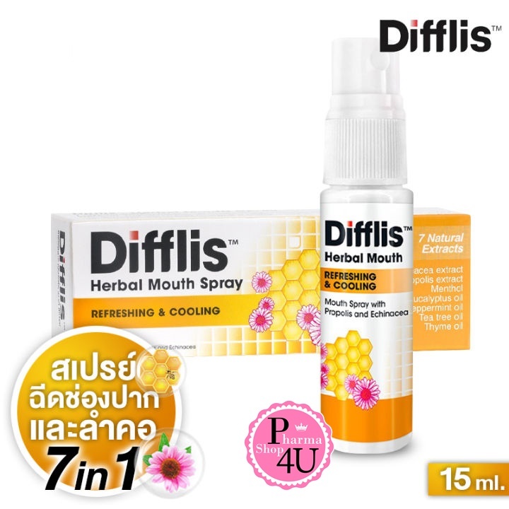 DIFFLIS ดิฟฟลิส เฮอร์เบิ้ล เมาท์ สเปรย์ 15ML.สเปรย์ระงับกลิ่นปาก ช่วยให้สดชื่น แก้เจ็บคอ [7878 ...