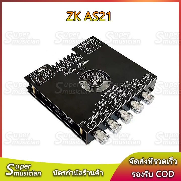 แอมป์จิ๋วบลูทูธ ZK AS21 บลูทู ธ 5.0 โมดูลเครื่องขยายเสียงดิจิตอล กำลัง ...