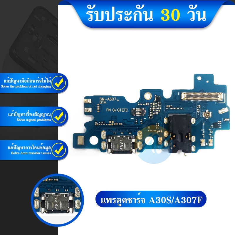 USB แพรตูดชาร์จ Samsung A30S/A307F ก้นชาร์จ A30S/A307F แพรสมอGalaxy A30S แพรไมค์ USB A30S sm ...