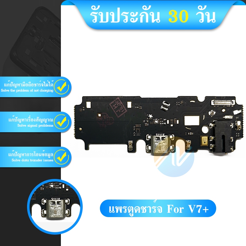 VIVO V7 Plus/V7+ อะไหล่สายแพรตูดชาร์จ แพรก้นชาร์จ Charging Connector ...