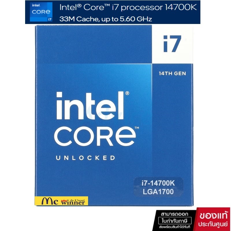 CPU (ซีพียู) INTEL CORE I7 14700K (SOCKET LGA 1700) (ระบบระบายความร้อน ...