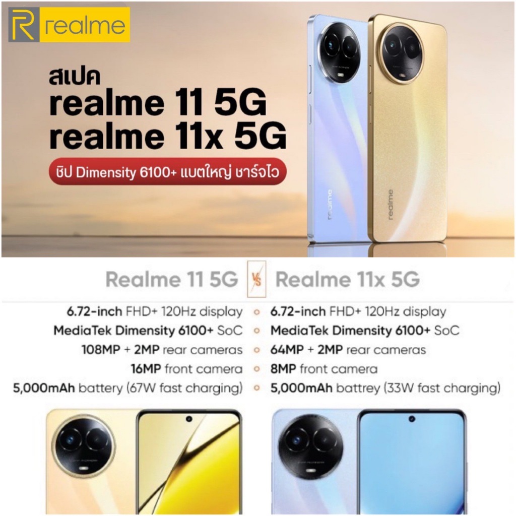 [Hot] Realme Realme 11x 5G 11 5G | 11 5G series เเบตเตอรี่ 5000 mAh By ...