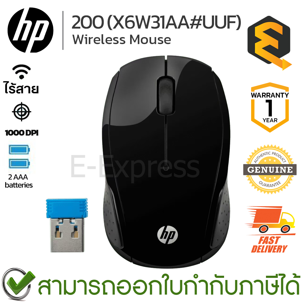 HP MOUSE 200 WIRELESS : X6W31AA#UUF เมาส์ไร้สาย ของแท้ ประกันศูนย์ 1 ปี ...