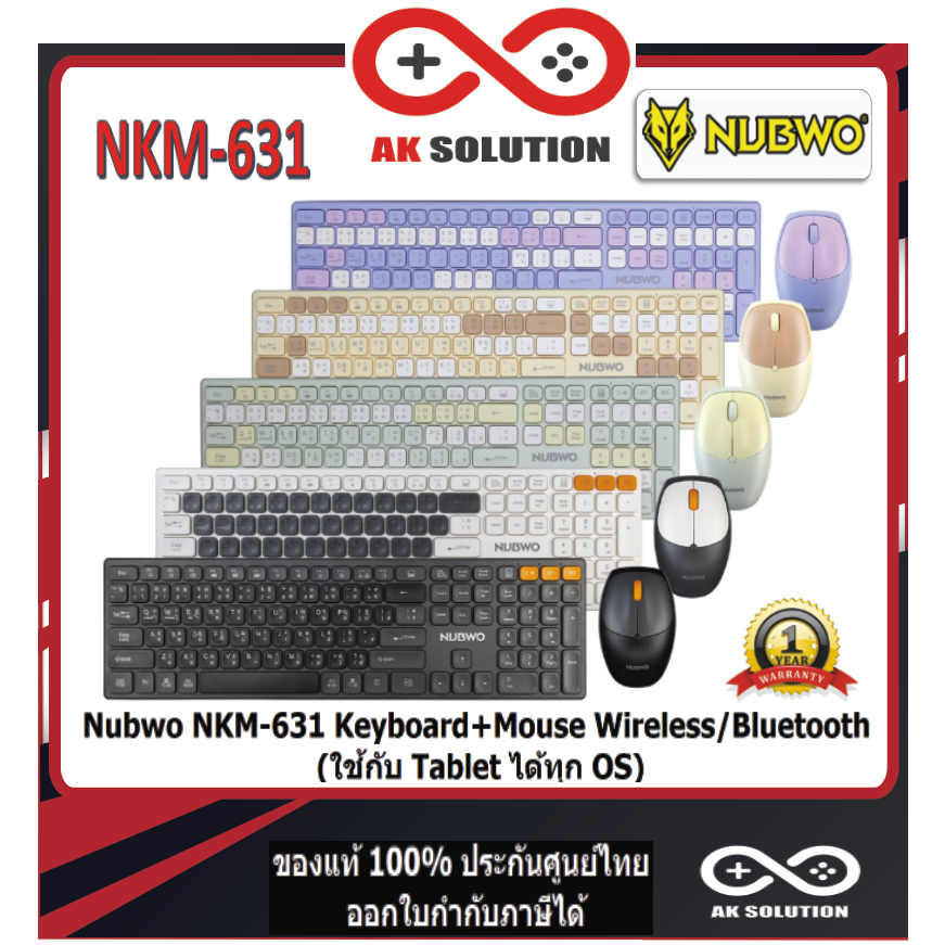 Nubwo NKM-631 Keyboard+Mouse Wireless/Bluetooth แป้นพิมพ์ไร้สาย ชุดเมาส์คีย์บอร์ด ใช้กับ Tablet ...