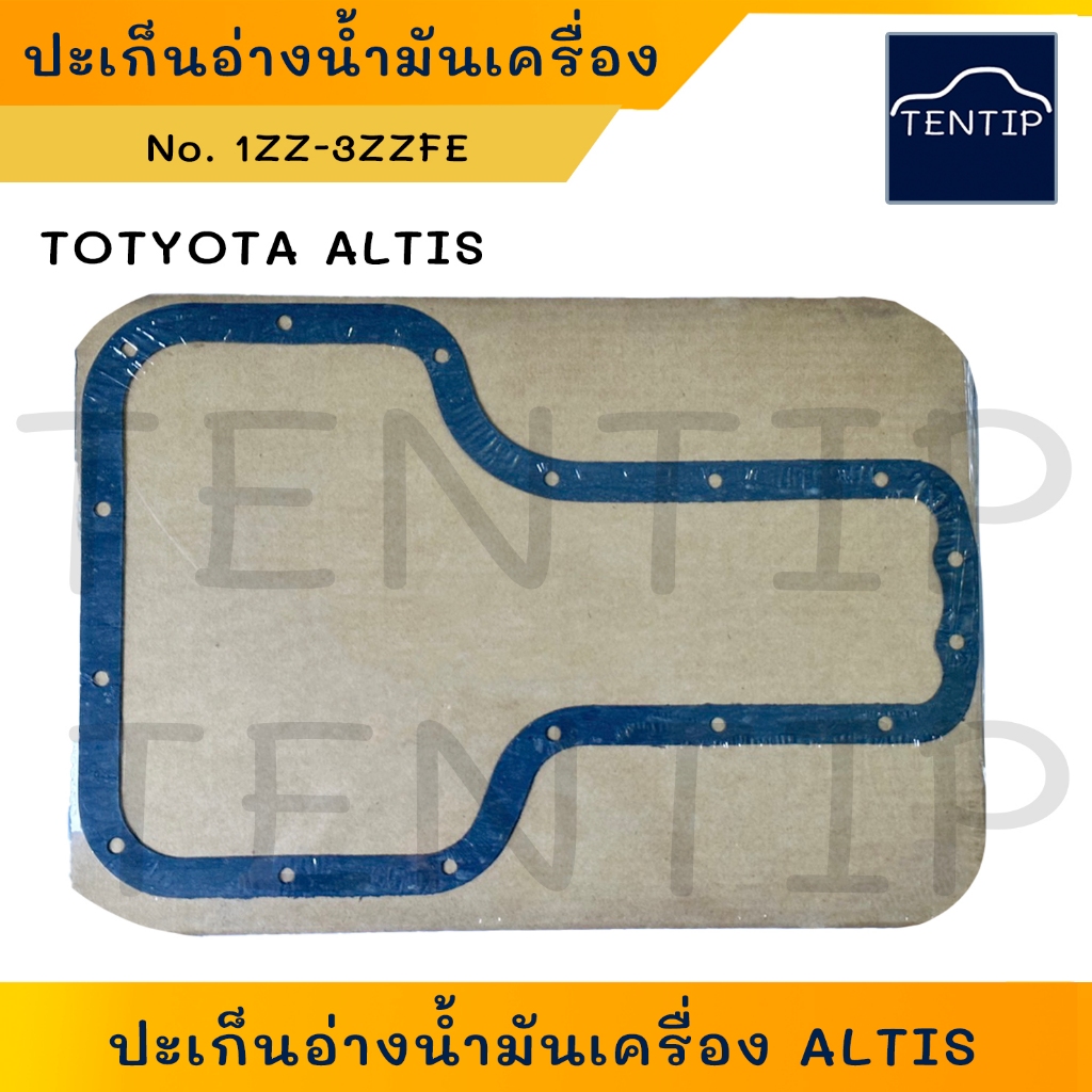 ปะเก็นอ่างน้ำมันเครื่อง ปะเก็นก้นแคล้งน้ำมันเครื่อง โตโยต้า TOYOTA อัล ...