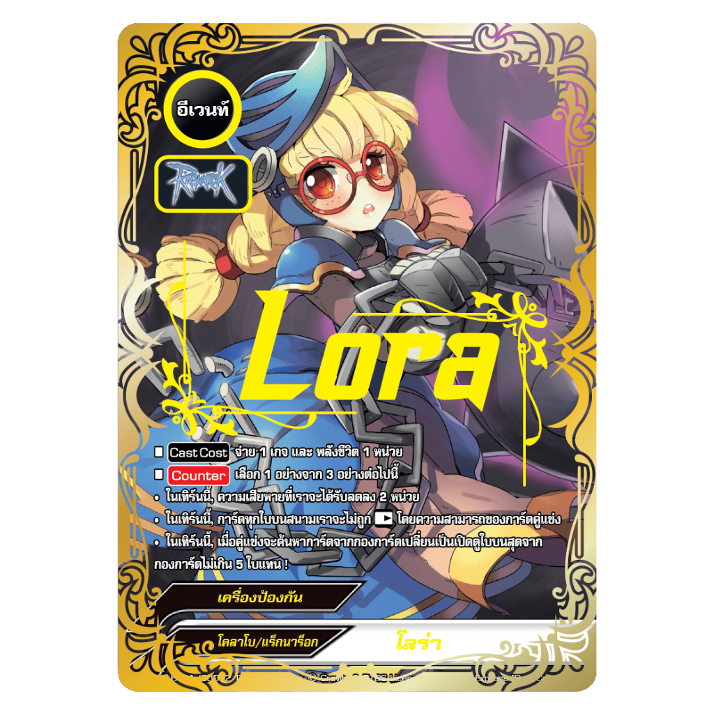 การ์ดหลังกล่อง ชุด Collaboration Project, Ragnarok TD03,TD04,BT01 ...