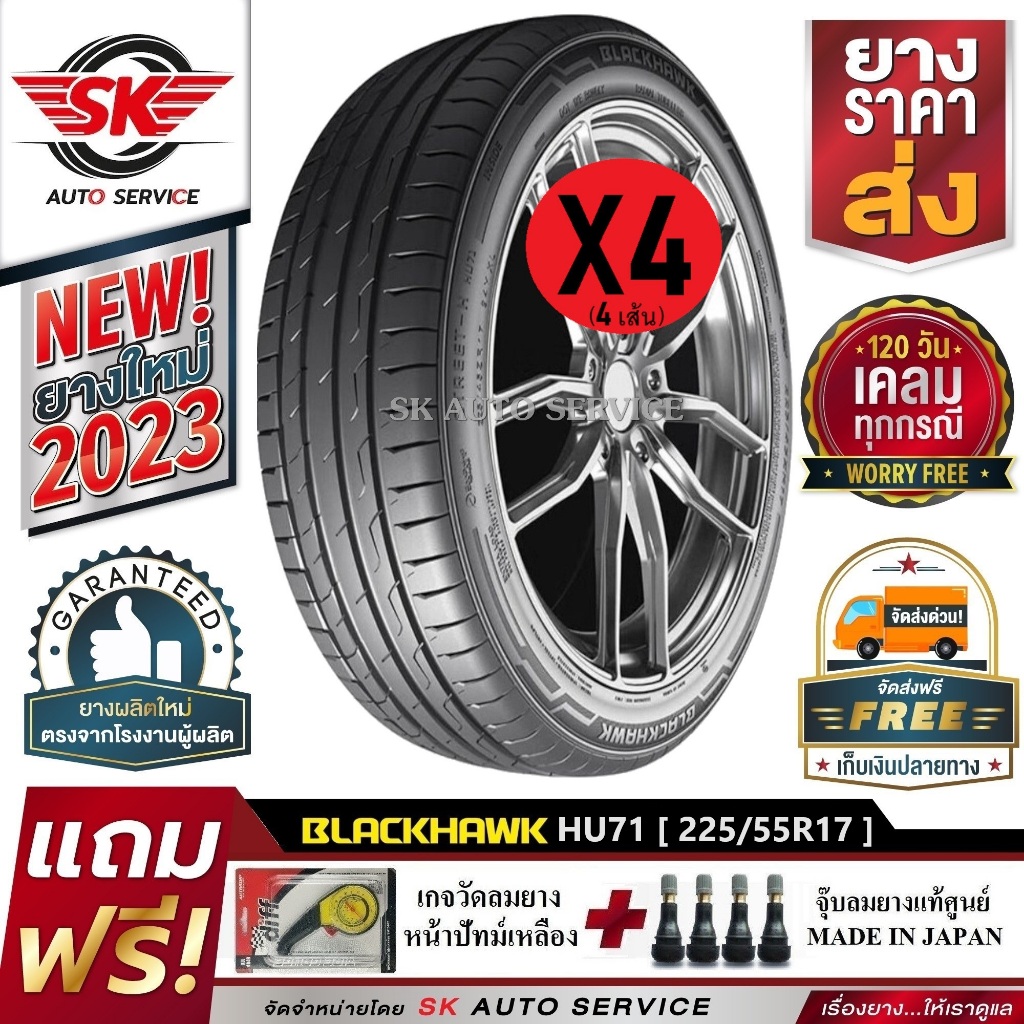 BLACKHAWK ยางรถยนต์ 225/55R17 (ล้อขอบ 17) รุ่น STREET-H HU71 4 เส้น (ยางใหม่ปี 2023) | Shopee ...