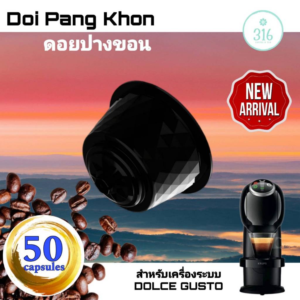 กาแฟเเคปซูล Pang Khon สำหรับเครื่อง Dolce Gusto จำนวน 50 แคปซูล ...
