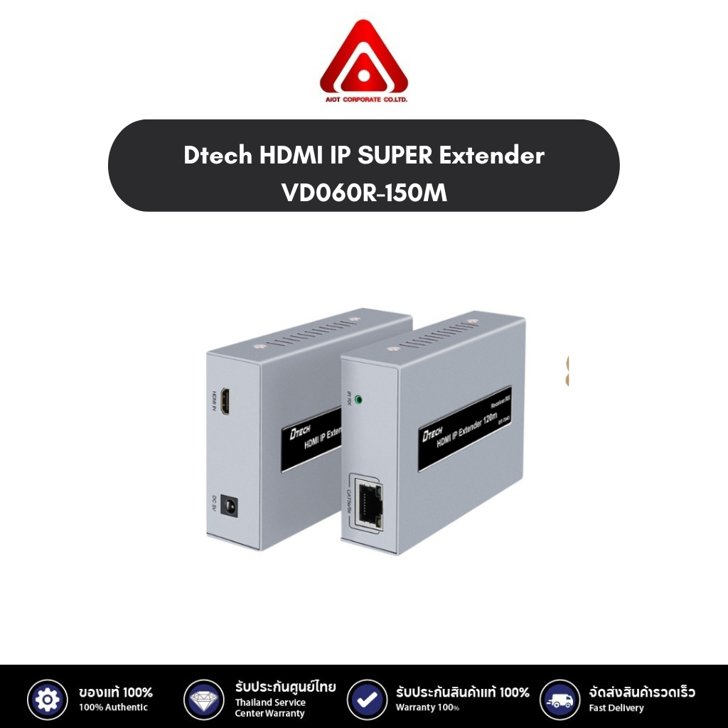 Dtech HDMI IP SUPER Extender VD060R-150M | Shopee Thailand