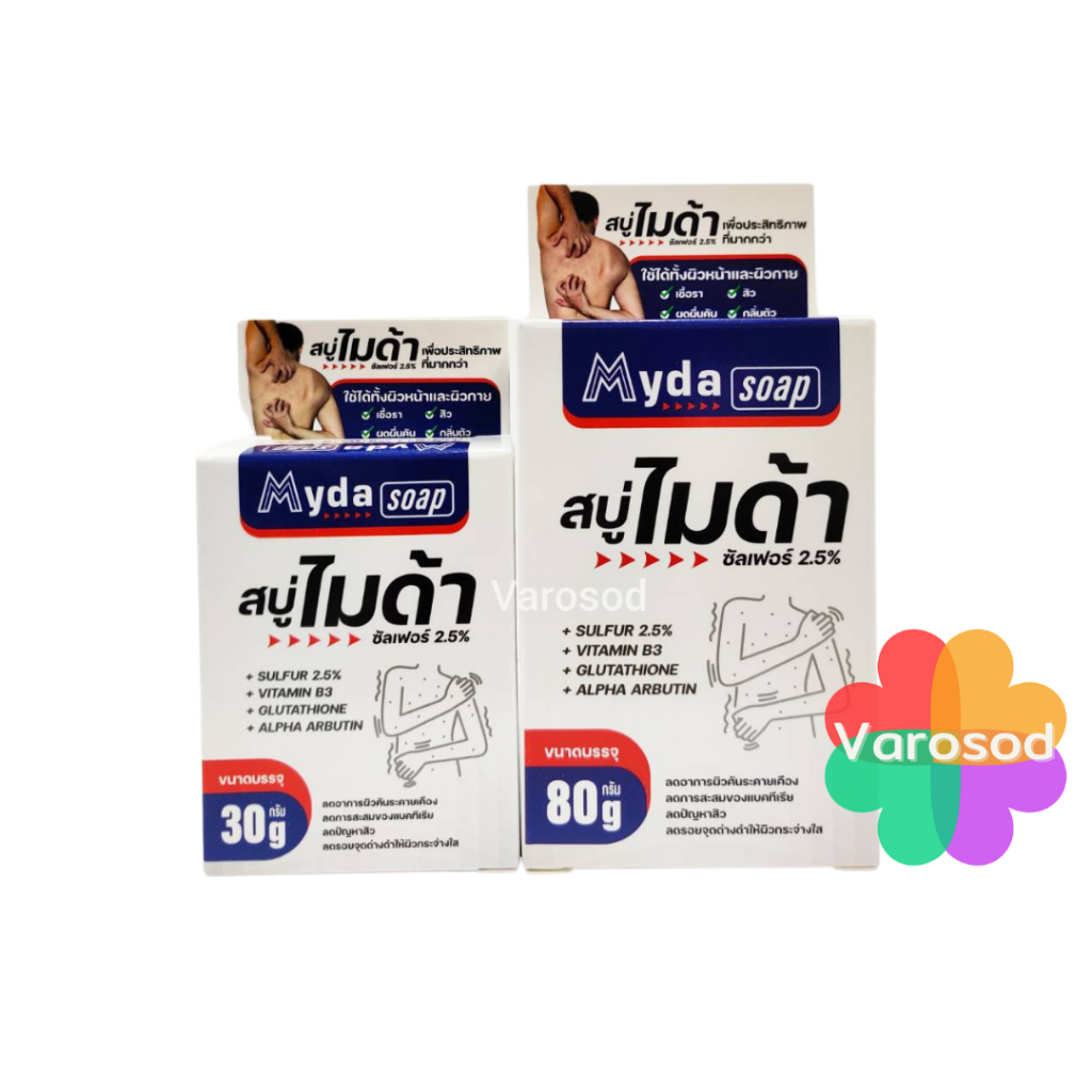 Myda Soap สบู่ไมด้า ซัลเฟอร์ 2.5% ขนาดเล็ก(30g) และ ใหญ่ (80g) | Shopee ...