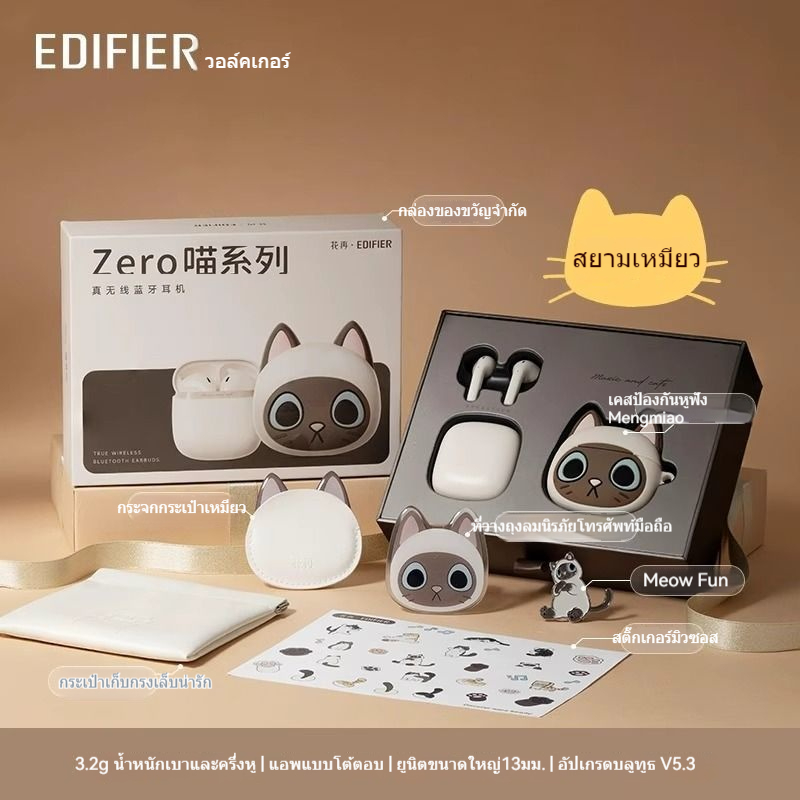 ⊙ Edifier Huazai Zero Meowชุดหูฟังบลูทูธไร้สายSemi-In-Ear 2023 ของขวัญเด็กชายและเด็กหญิงใหม่Air ...