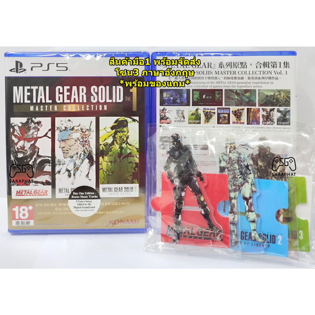 (โค้ด shopee DDX10AUGW3 ลด 189 บาท) PS5 Metal Gear Solid: Master ...
