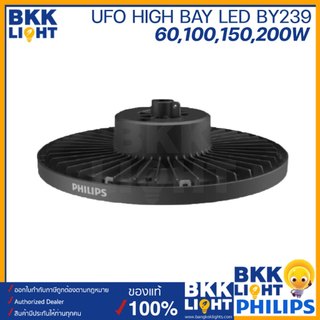 Philips โคม Highbay LED BY239P G4 60w 100w 150w 200w โคมไฮเบย์ ฟิลิปส์ ...