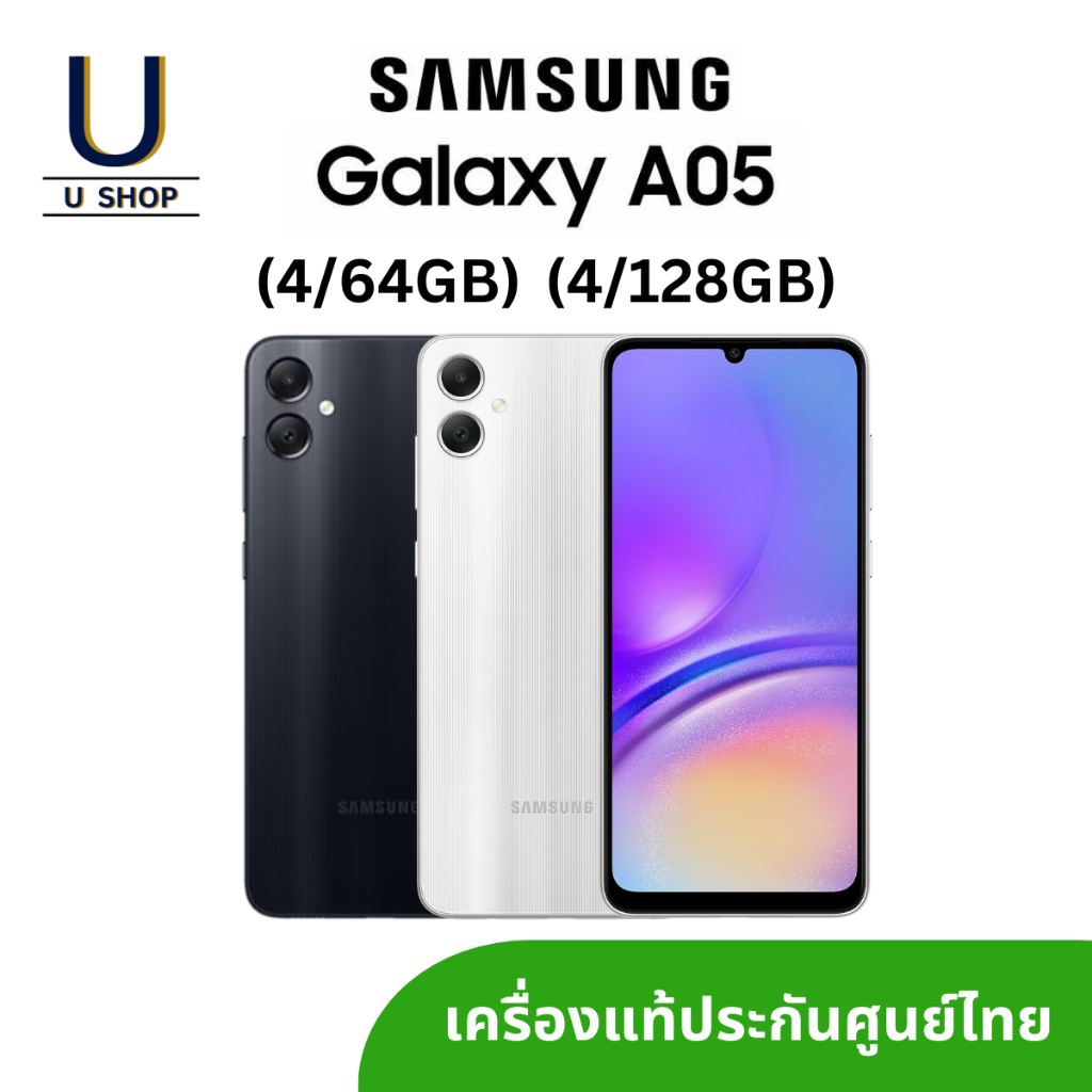 Samsung Galaxy A05 (4/64GB) (4/128GB) เครื่องแท้ ประกันศูนย์ไทย ...