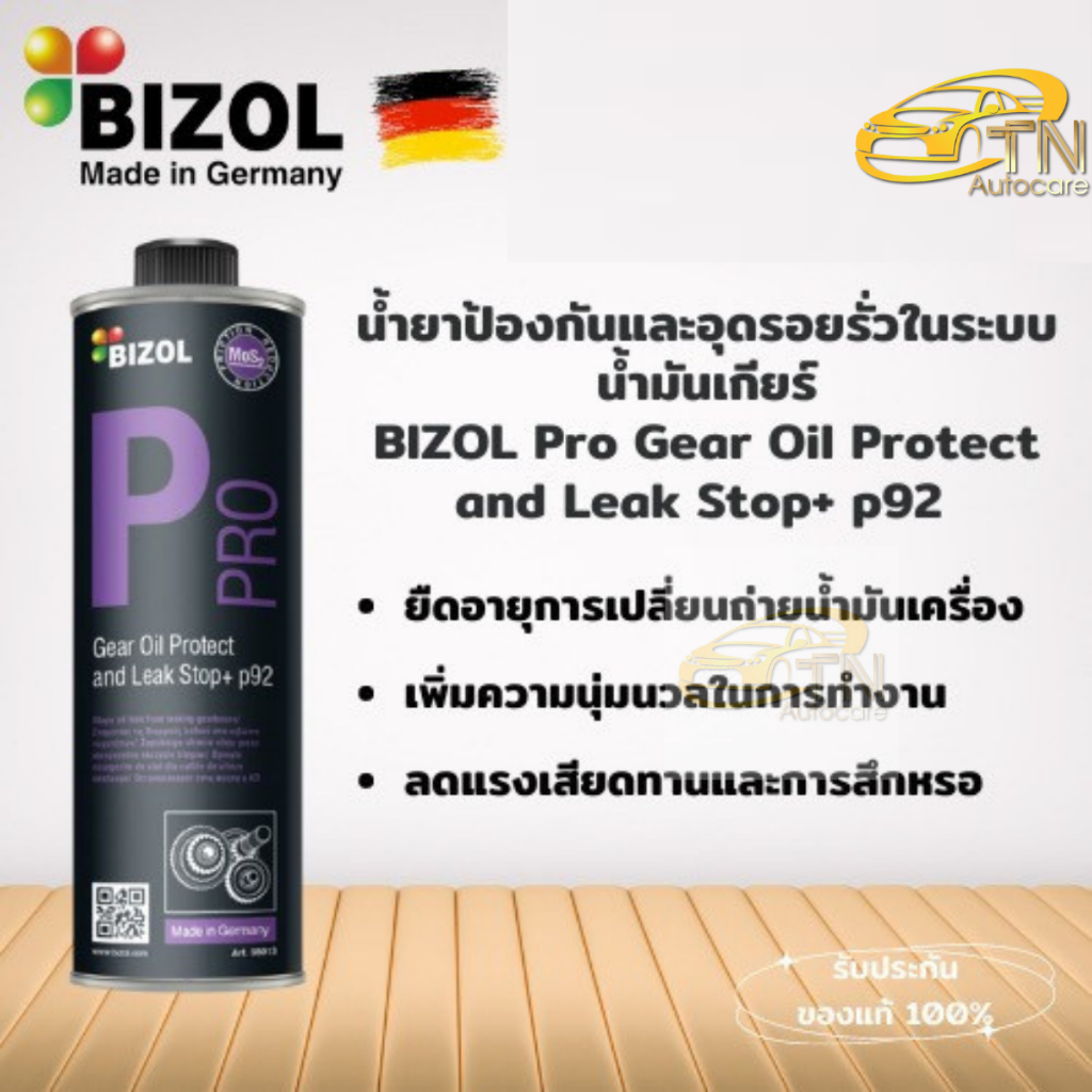 BIZOL Pro Gear Protect and Leak Stop+ p92 250 ml. | Shopee Thailand
