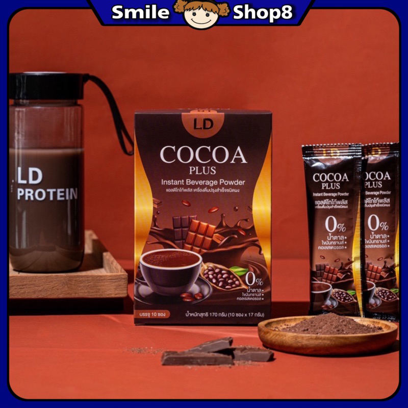 New แอลดีโกโก้ พลัส (LD Cocoa Plus) เครื่องดื่มปรุงสำเร็จชนิดผง ไร้ไขมัน น้ำตาล และคอลเรสเตอรอล ...