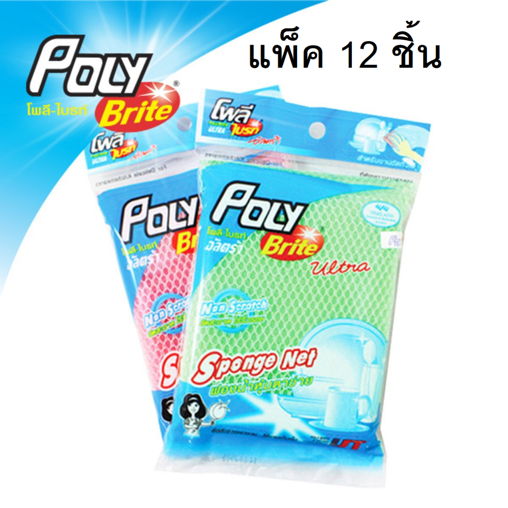 Poly-Brite ฟองน้ำหุ้มตาข่าย รุ่น สปอนจ์อัลตร้า คละสี 12 ชิ้น | Shopee ...